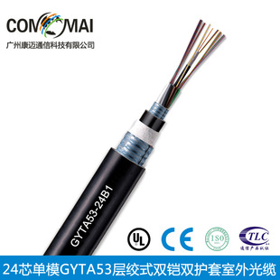 GYTA53-24B1层绞式双铠双护套24芯单模室外直埋光缆 厂家直销-阿里巴巴
