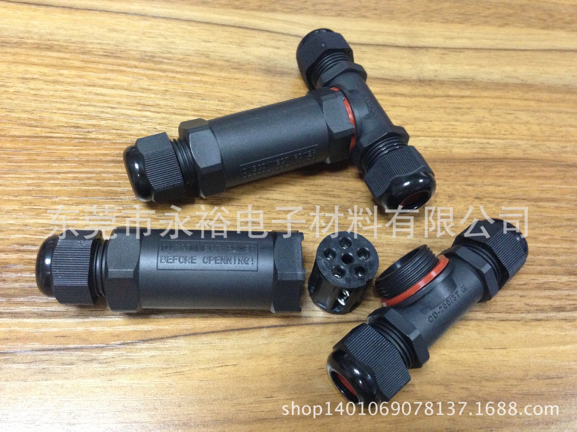 防水接头T型防水连接器五芯防水接线器转接头免焊锡户外接线-阿里巴巴