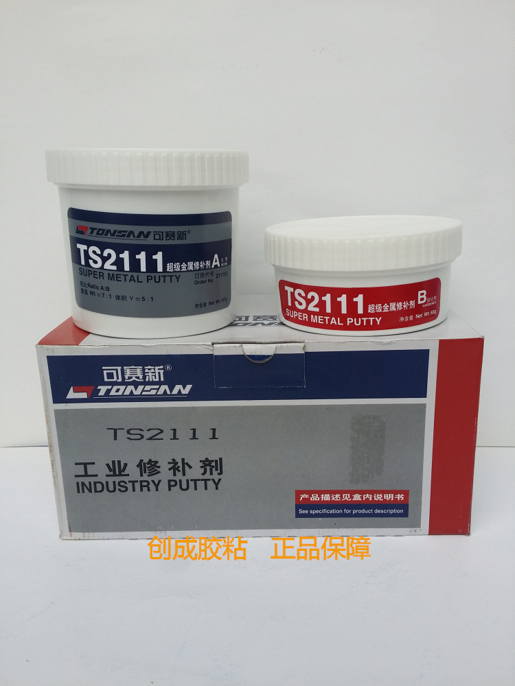 天山可赛新ts2111修补剂 修补胶水 可赛新ts2111超级金属修补剂-阿里巴巴