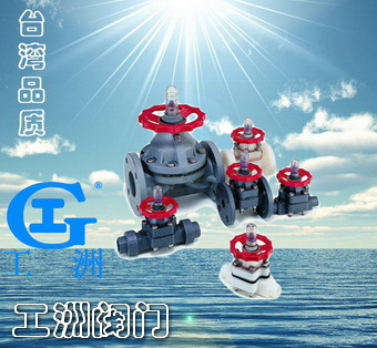 塑料隔膜阀 g41f塑料隔膜阀 cpvc塑料隔膜阀 经济新 - 阀批发网