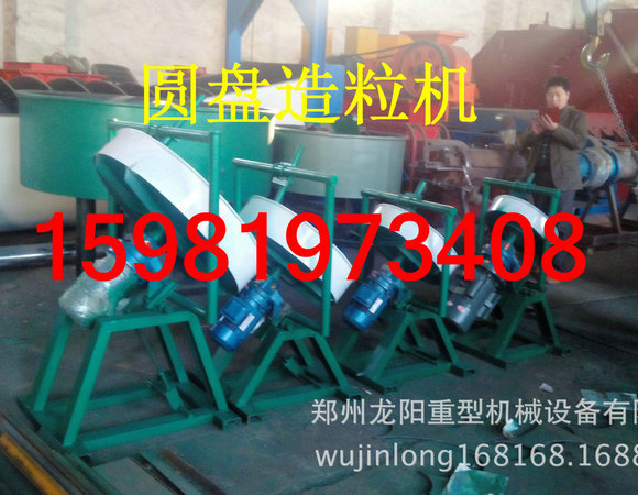 圆盘造粒机有机肥生产线 全自动高效成球加工盘式制粒设备 - 机械设备批发网