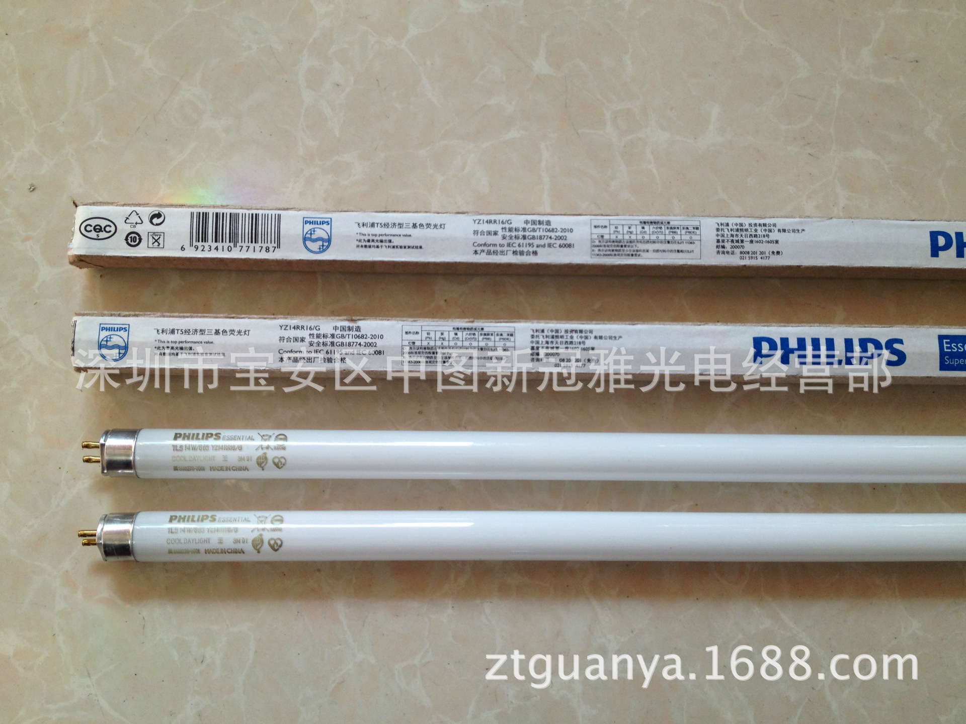 PHILIPS Essential TL5 14W/865 YZ14RR16/G 飞利浦高效率日光灯-阿里巴巴
