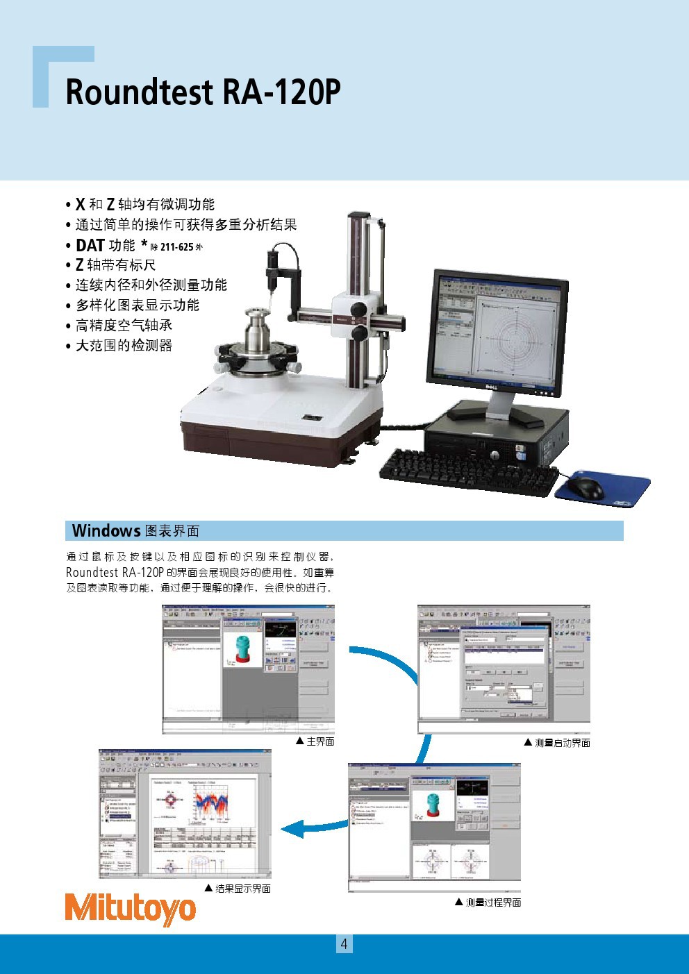 【三丰总代理】RA-120P真圆度测量仪三丰圆度仪平面度测量圆度仪-阿里巴巴