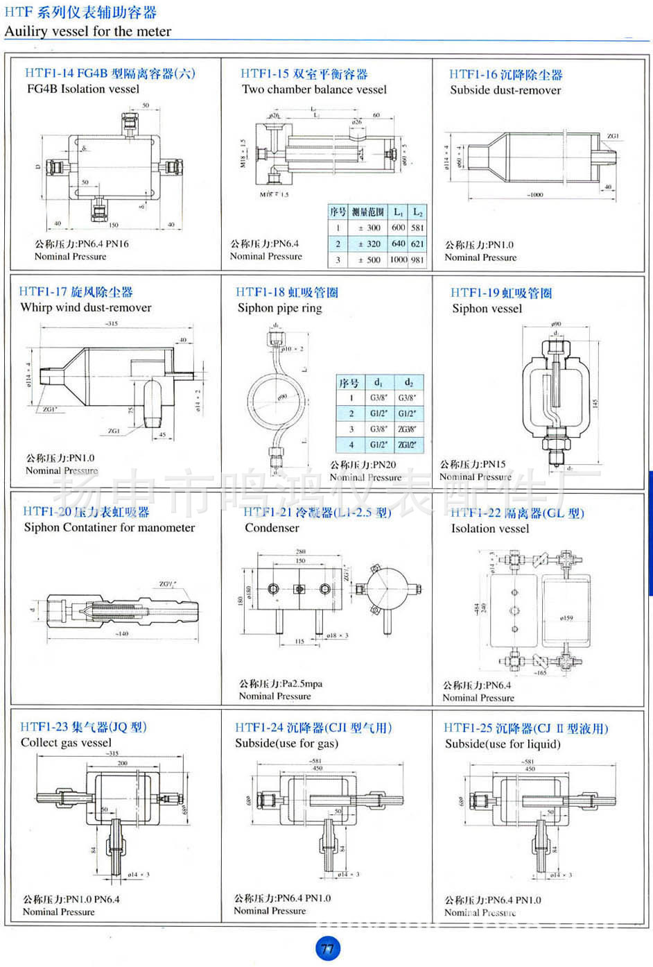 厂家直销 YZF1-8分离容器 碳钢压力表冷凝容器 仪表辅助容器-阿里巴巴