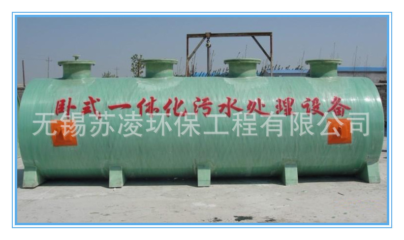 WSZ-F新型玻璃钢污水处理设备 - 机械设备批发网