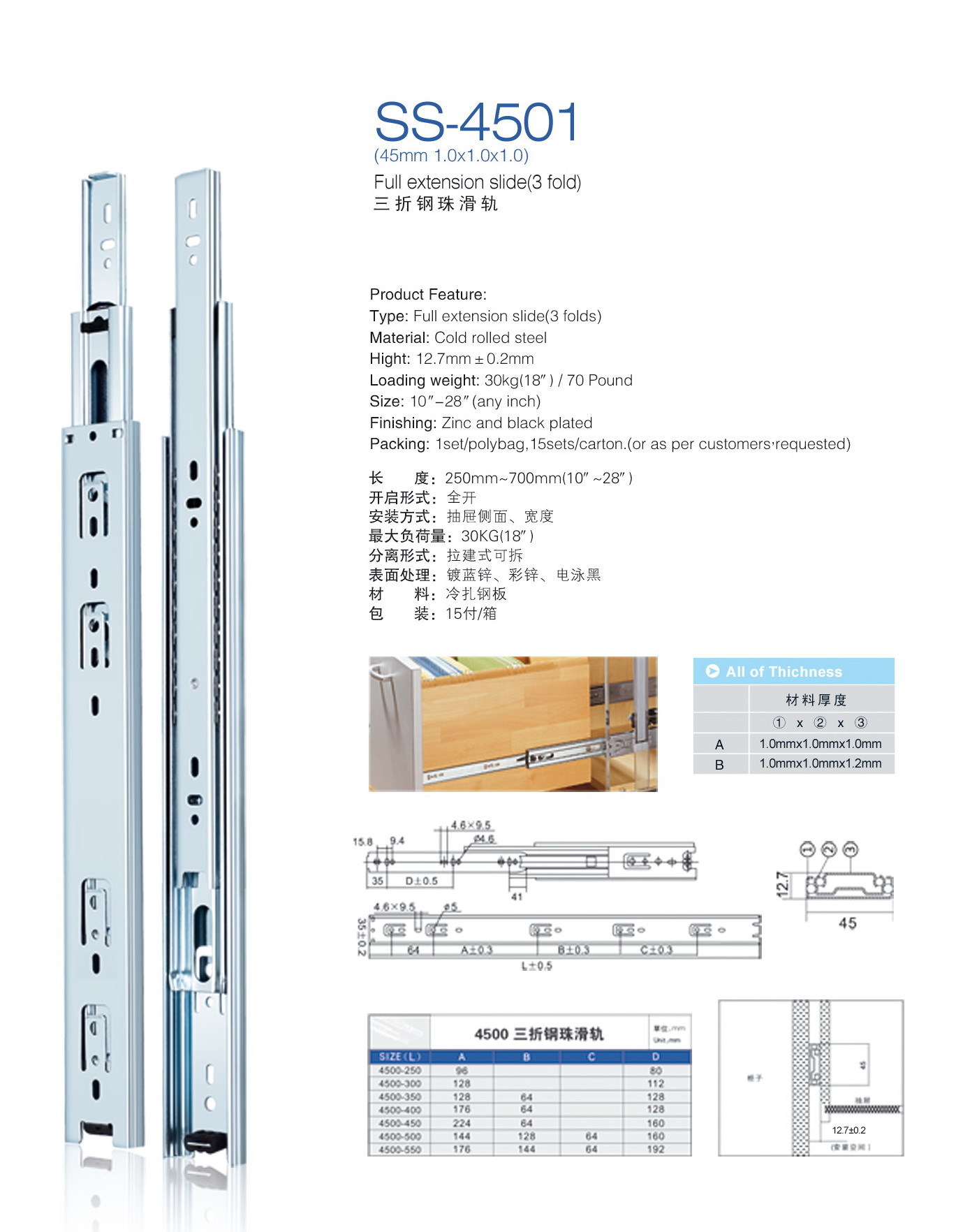 源头工厂4508滑道/4-5-6-20寸三节滑道/高档滑道/静音抽屉滑道-阿里巴巴