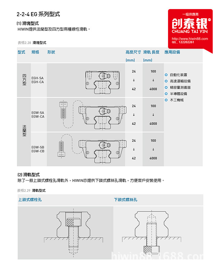 HIWIN台湾上银直线导轨静音滑块 EGH30CA-阿里巴巴
