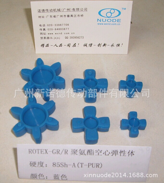 国产ROTEX-GS28/GS-28无齿隙弹性缓冲垫/28星型八角垫梅花弹性体-阿里巴巴