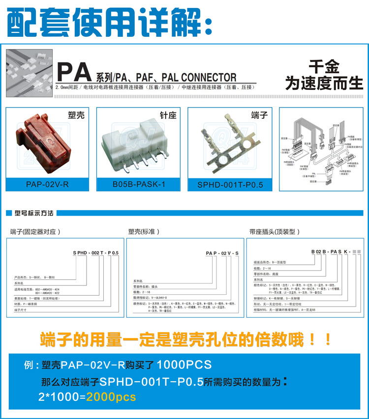 B04B-PASK(LF)(SN) JST连接器针插座接插件现货供应-阿里巴巴