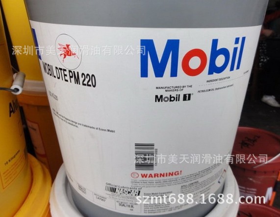 直销Mobil DTE PM220 150 美孚DTE PM220 美孚食品级润滑油 - 油品批发网