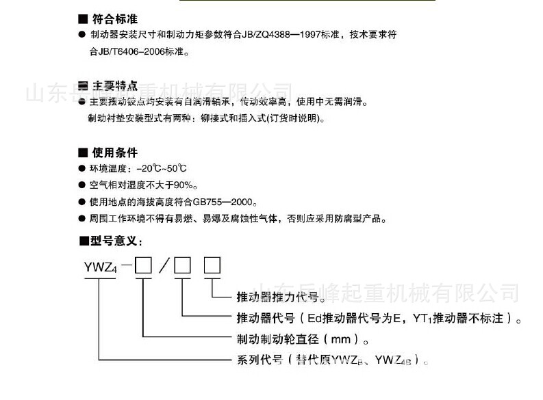 批发YWZ4-500/E121电力液压制动器-阿里巴巴