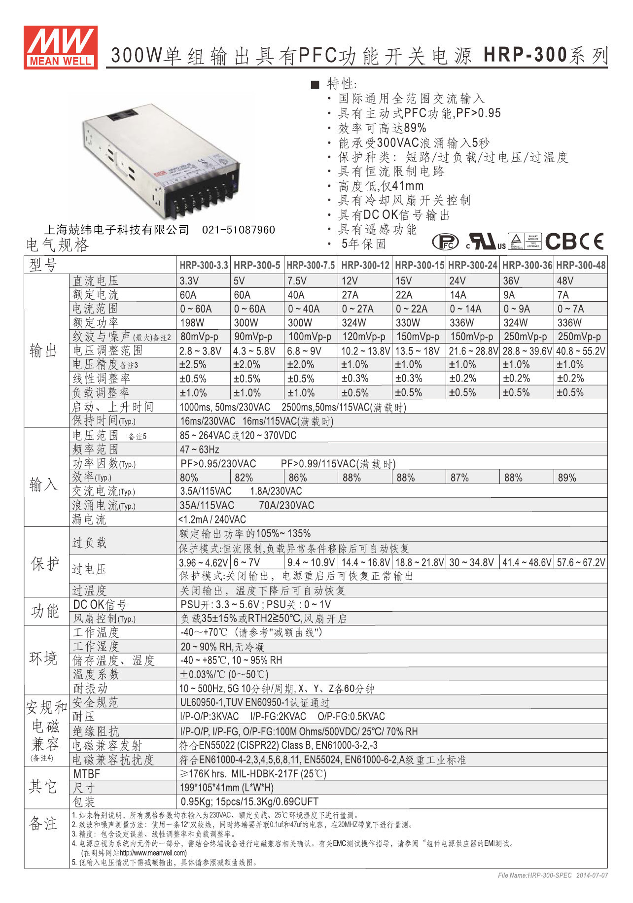 HRP-300-24 300W 明纬开关电源-阿里巴巴