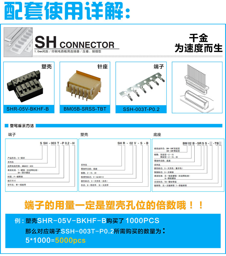 SHR-07V-S-B JST线对板连接器塑壳间距1.0mm线束原厂现货-阿里巴巴