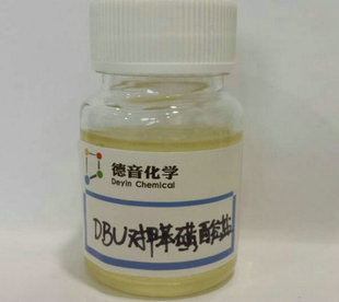 德音化学DBU对甲苯磺酸盐DBU盐51376-18-2DBU/C7H8SO3 DBU盐-阿里巴巴