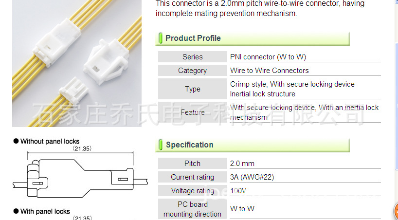 JST线对线连接器 PNIRR-02VF 压着胶壳接插件 单排2孔连接器供应-阿里巴巴