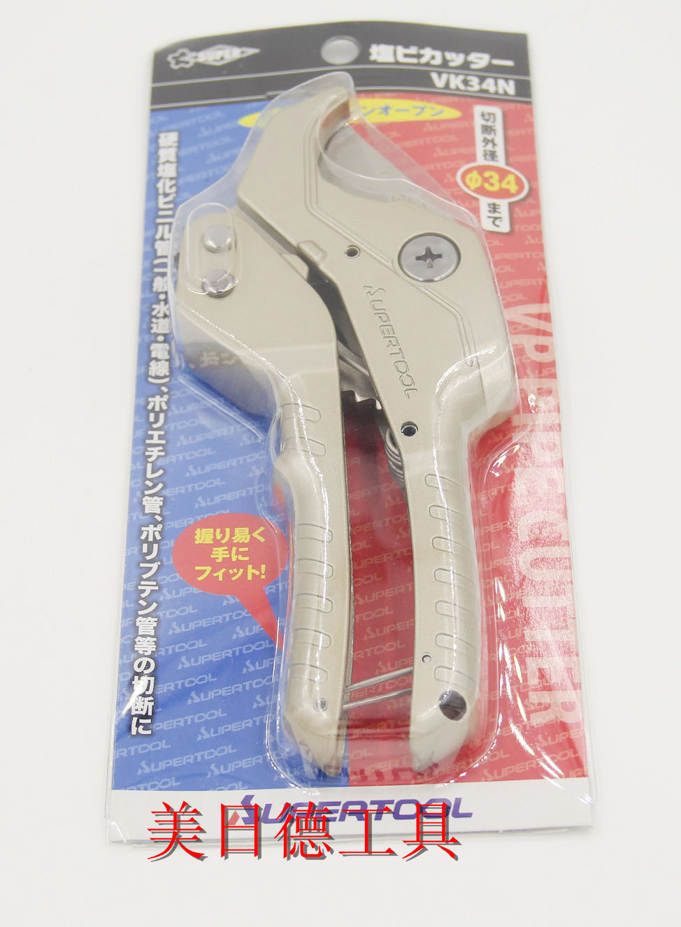 日本世霸PVC胶管剪VK-63N/42N/34N切管刀胶喉剪刀快速管子割刀片-阿里巴巴