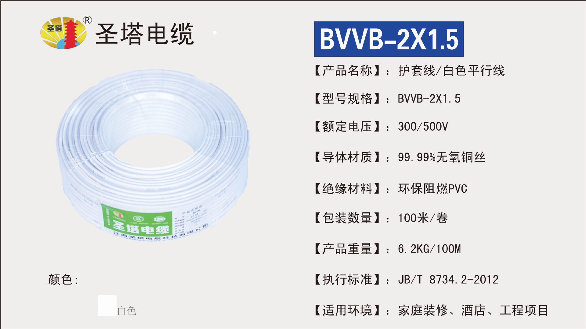 BVVB2*1.5平方 2芯电线 护套线 铜芯绝缘扁形电线-阿里巴巴
