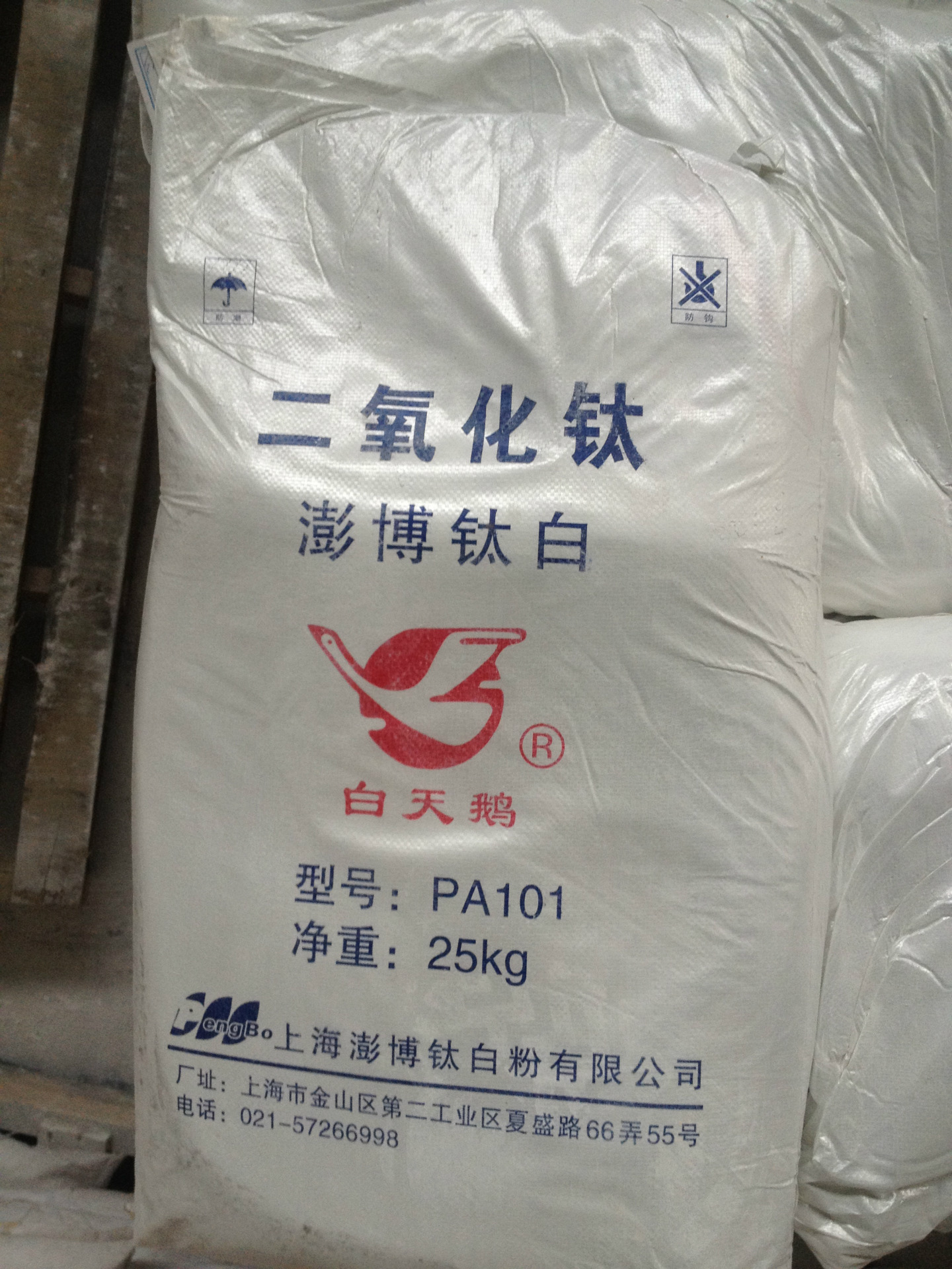 仓库现货 攀枝花钛白粉 耐候性着色力好 锐钛钛白粉-阿里巴巴