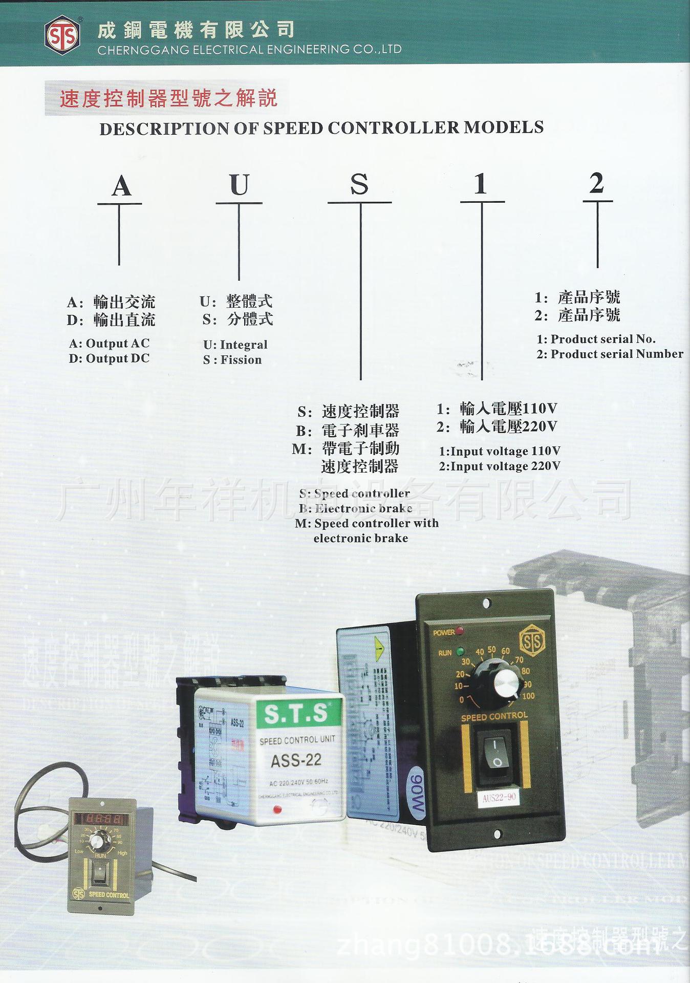 STS调速器AUS22-60W AUS22-90W ASS22分离型调速器,全新正品-阿里巴巴