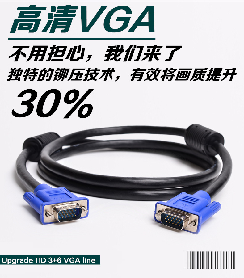 VGA线赛康 SK1.5米 VGA3+6A蓝头黑线 显示器 高清VGA视频线批发-阿里巴巴
