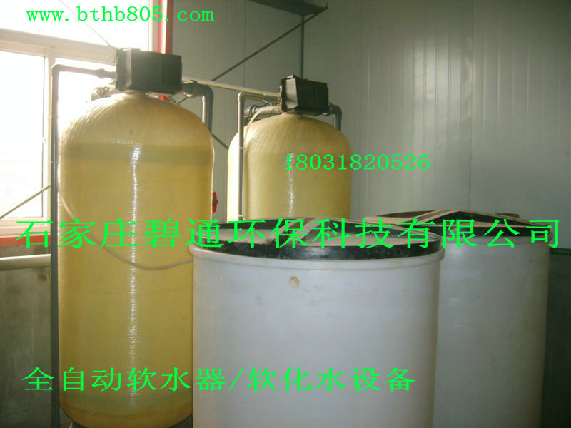 软化水设备，软水器，离子交换器，电子水处理器价格多少钱 - 环保批发网