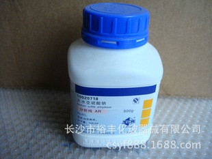 无水亚硫酸钠 分析纯 AR500g/瓶 国药 CAS：7757-83-7高纯度-阿里巴巴