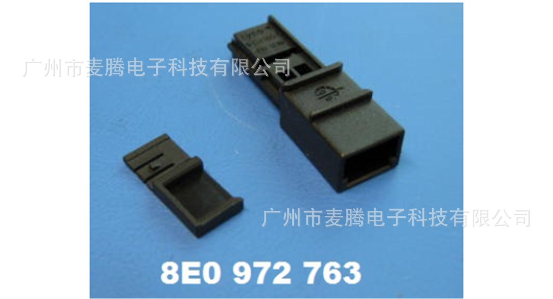 TE//大众VW汽车连接器/8E0971980/10芯汽车插头后视专用接头-阿里巴巴