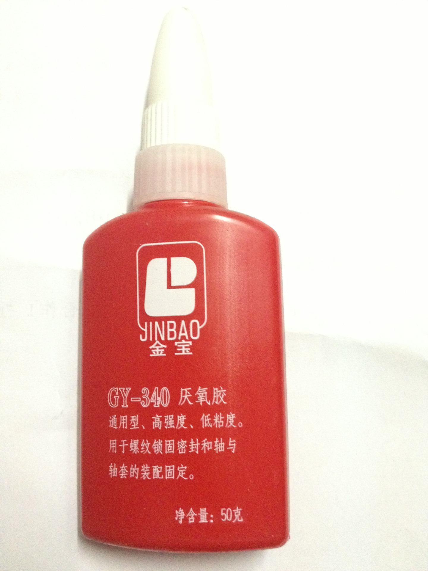 金宝牌厌氧胶GY-340 螺纹锁固剂 胶水 胶粘剂-阿里巴巴