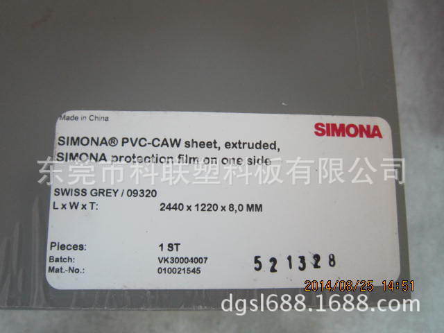 代理德国新美乐PVC板PP板高温板喷淋柜 PP水箱耐腐蚀耐酸碱-阿里巴巴