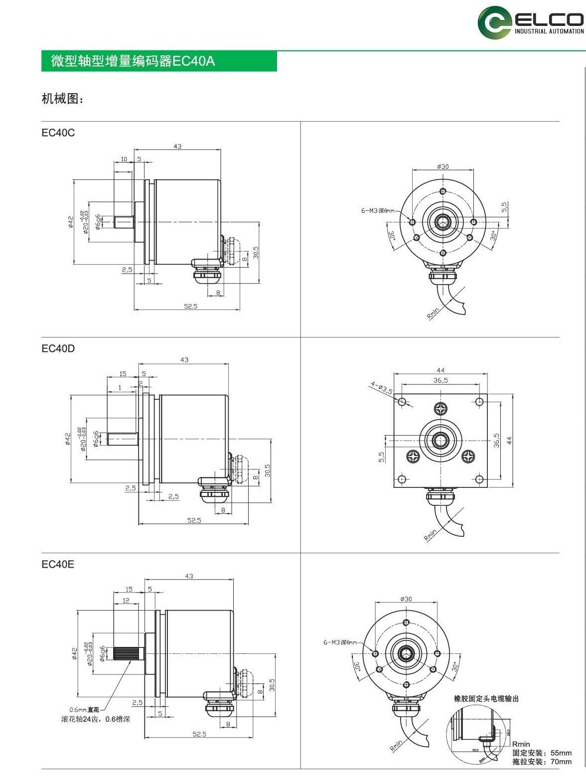 ELCO宜科编码器 实心轴EC40C编码器 EC40A6-C4PR-1000-阿里巴巴