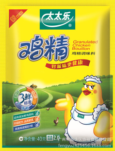 厂家供应 40g太太乐 鸡精 外贸出货 市场好爱 超市装 一件200包-阿里巴巴