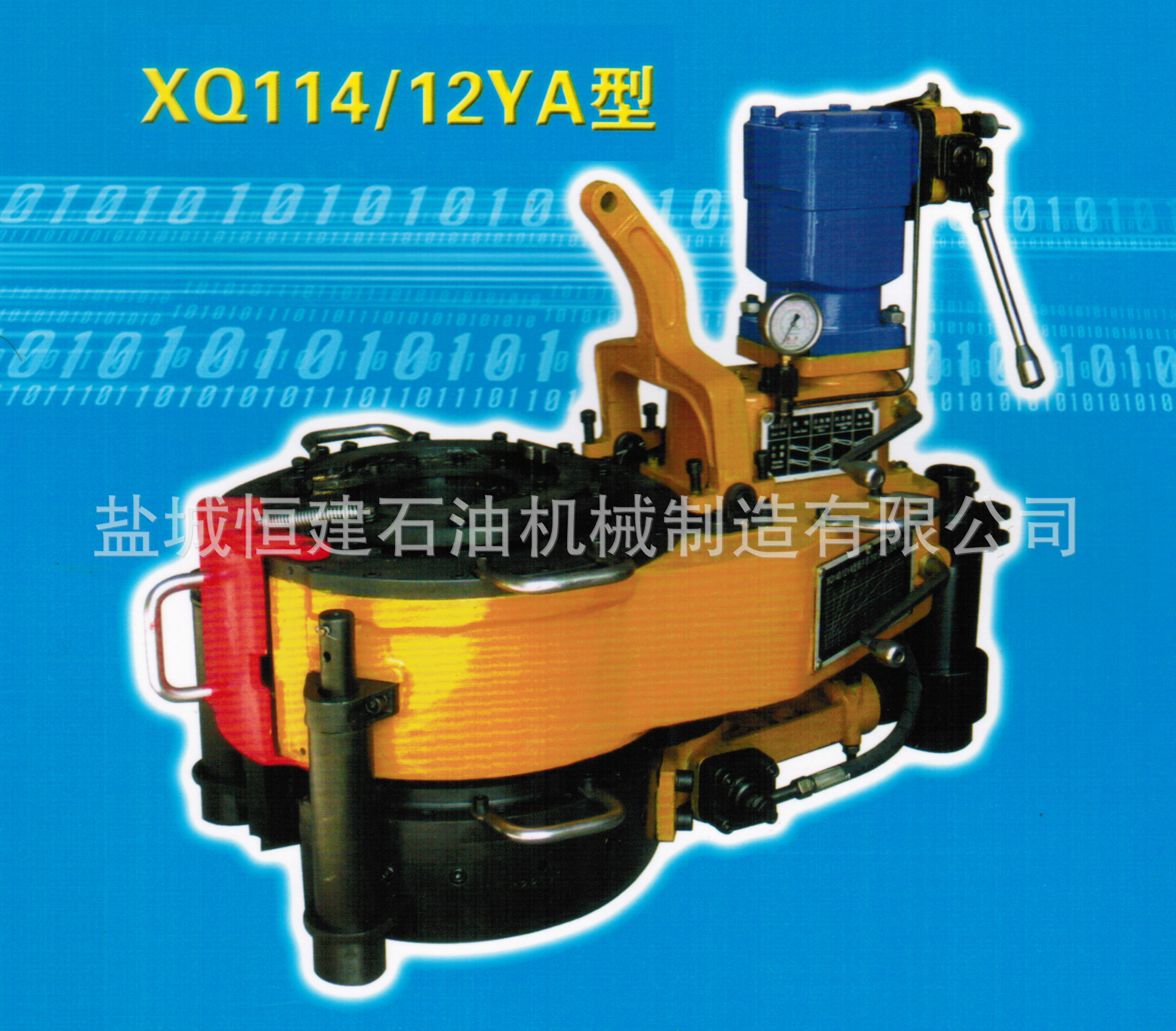 l供应【厂家直销】 114/12YA型 修井动力钳 价格优质量保证 - 机械设备批发网