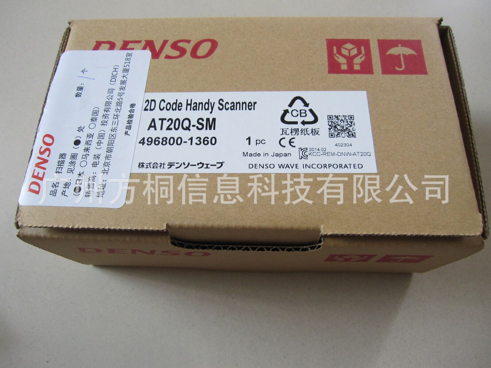 DENSO AT21Q-SM条码扫描器|DENSO GT20B-SM扫描枪-阿里巴巴