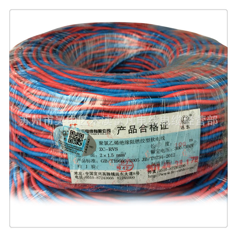 供应正品远东 ZC-RVS 2X1.5 阻燃电线 消防电线 双绞线 花线-阿里巴巴