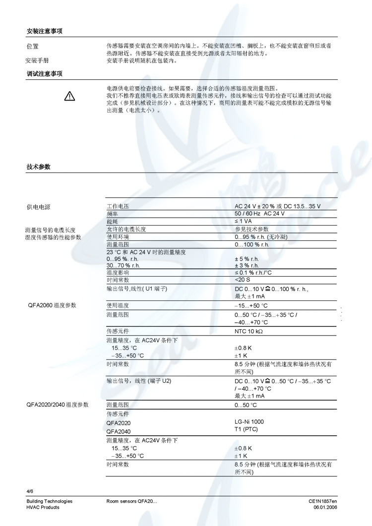 Siemens西门子QFA2020 房间温湿度传感器[品牌 价格 图片 报价]-易卖工控网