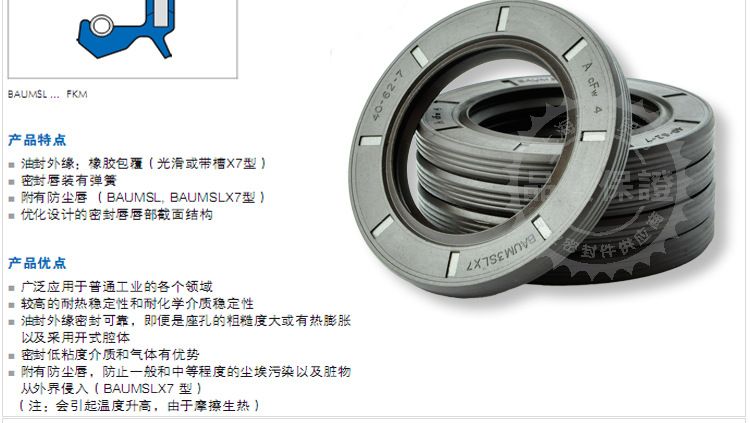 德国进口Simrit CFW油封 高温高压氟胶骨架油封BAUMSL 160*190*15-阿里巴巴
