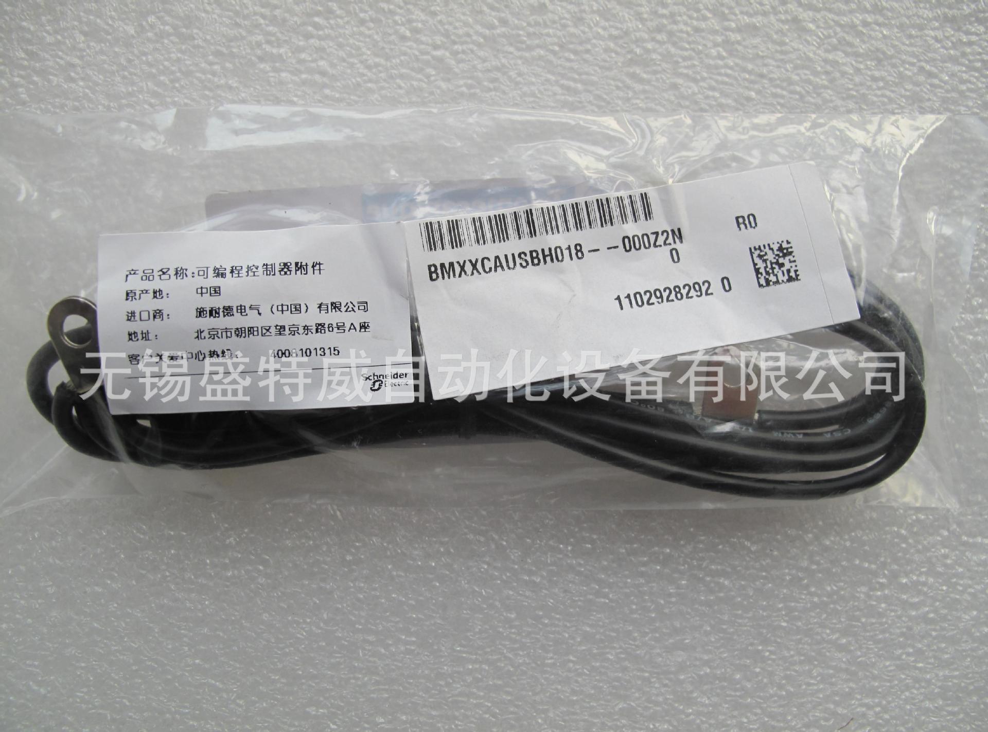 原装现货 M340系列PLC连接电缆 USB编程电缆 BMXXCAUSBH018-阿里巴巴