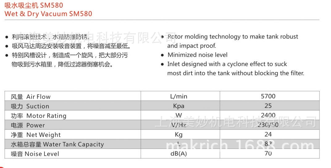 格兰高SM580工业干湿两用工业吸尘器 - 机械设备批发网