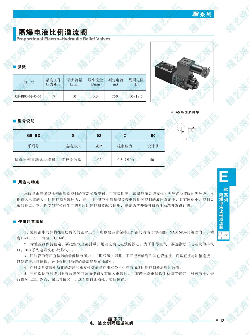 厂家供应GB-BDG-02液压管路防爆阀-阿里巴巴