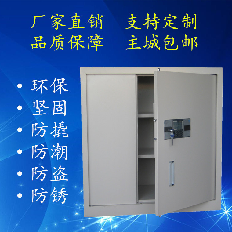 重庆渝航钢制电子密码柜 加厚双节保密柜 单节密码文件柜档案柜 - 办公批发网