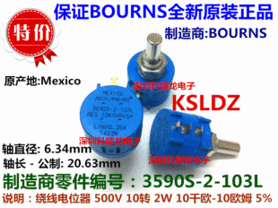 Mexico BOURNS 3590S-2-103L 多圈精密电位器 进口全新原装正品-阿里巴巴
