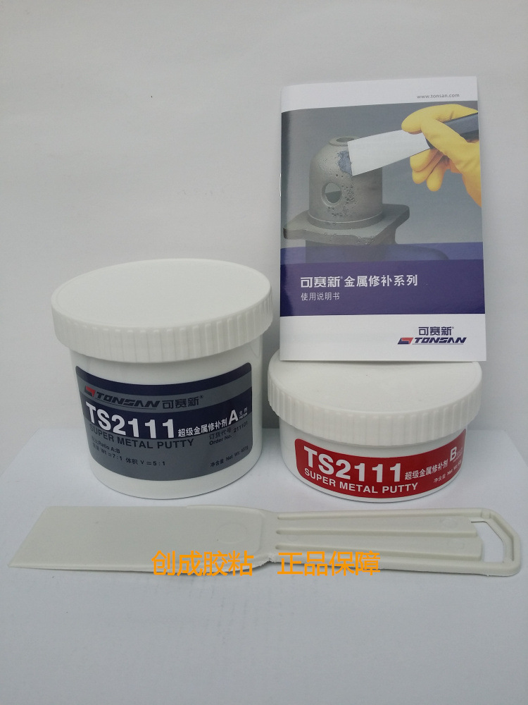 天山可赛新ts2111修补剂 修补胶水 可赛新ts2111超级金属修补剂-阿里巴巴