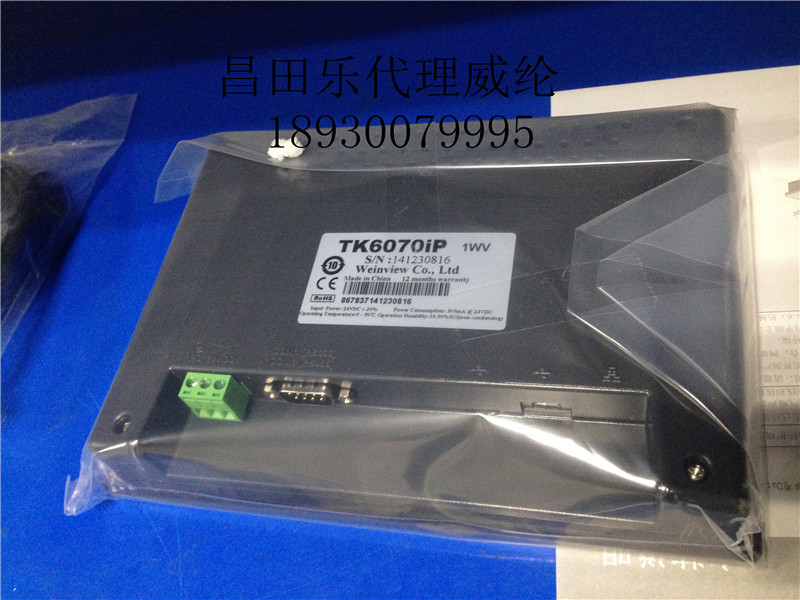 威纶通供应威纶触摸屏TK6070iP升级TK6071iP 威纶人机界面-阿里巴巴