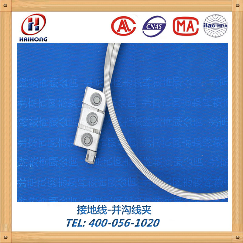 JDX-70-1500海虹光缆接地线OPGW光缆耐张线夹悬垂线夹配件-阿里巴巴