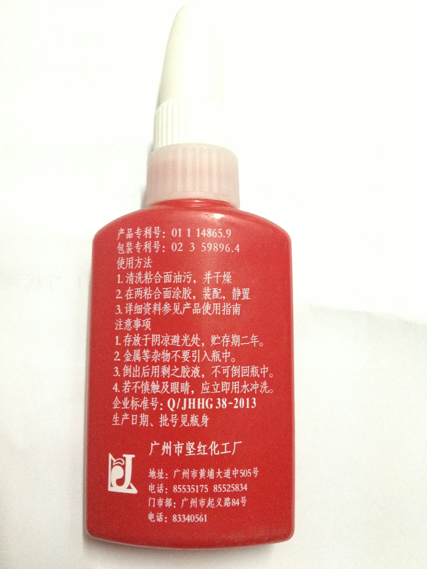 金宝牌厌氧胶GY-340 螺纹锁固剂 胶水 胶粘剂-阿里巴巴