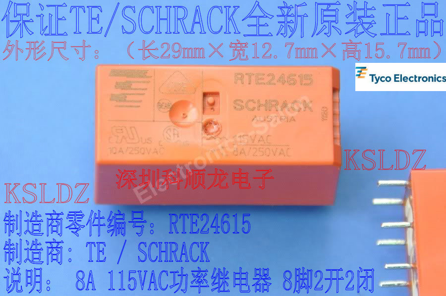 TE SCHRACK RT424615 8A 115VAC功率继电器 8脚 进口全新原装正品-阿里巴巴