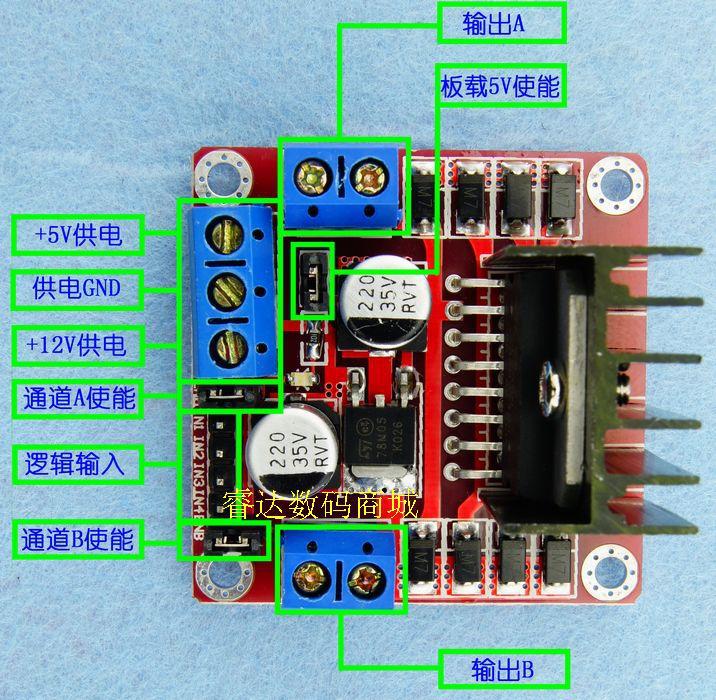 HW-095A L298N芯片电机驱动板模块2路直流2a电机驱动板路电机驱动-阿里巴巴