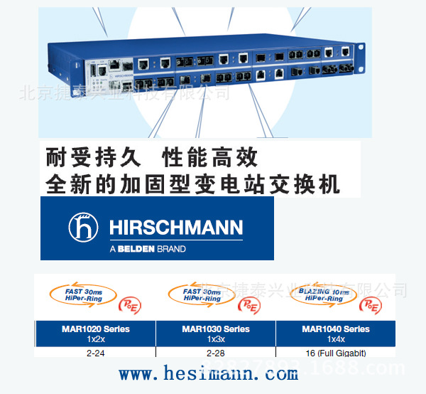 赫斯曼全千兆工业交换机MACH104-20TX-FR -阿里巴巴