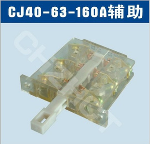 CJ40-80A交流接触器辅助触头触点-阿里巴巴
