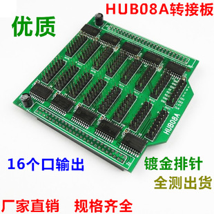 HUB08A 转接板 16个口输出 HUB08 灵星雨 德普达 中庆 卡莱特-阿里巴巴